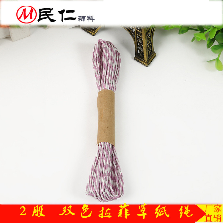 双股拉菲草 彩色细纸绳 DIY手工制做编织鲜花包装材料用纸绳-阿里巴巴