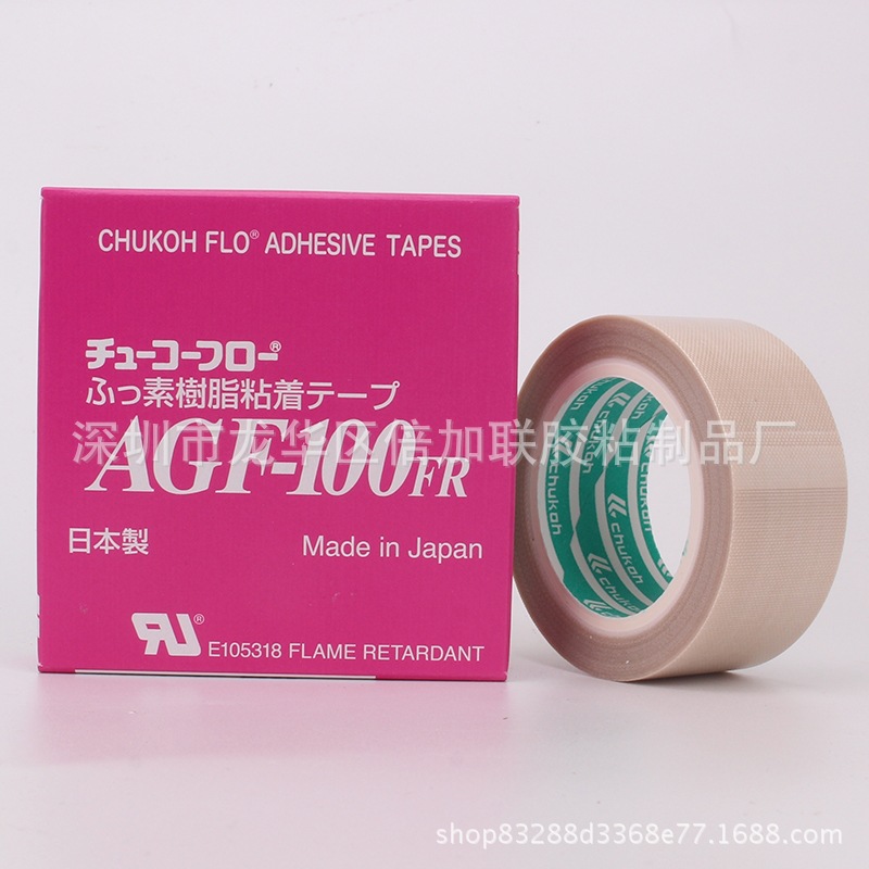 进口优质正品中兴化成AGF-100FR铁氟龙高温胶带耐高温胶布0.13mm-阿里巴巴