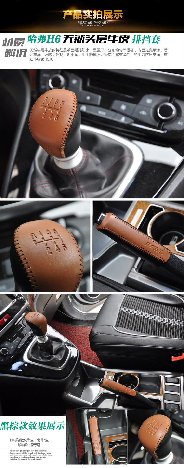 哈弗H2 H6coupe排挡套 手刹套 哈佛H6运动版升级档位套 真皮材质-阿里巴巴