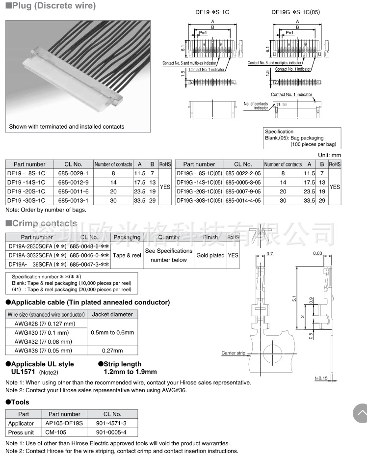 DF19G-20S-1C (05) 原厂原装HRS连接器广赖塑胶壳接插件现货-阿里巴巴