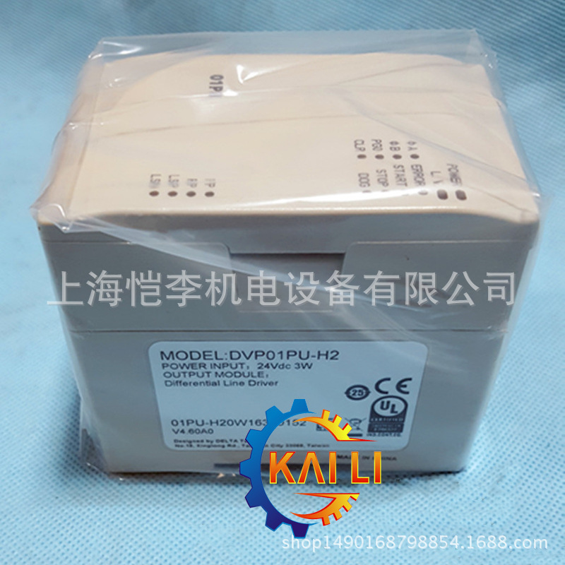 DVP01PU-H2台达PLC 特殊扩展EH3系列单轴定位模块-阿里巴巴
