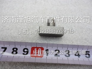 1800320077=拔叉活动块=重汽豪沃陕汽德龙福田欧曼全车配件-阿里巴巴