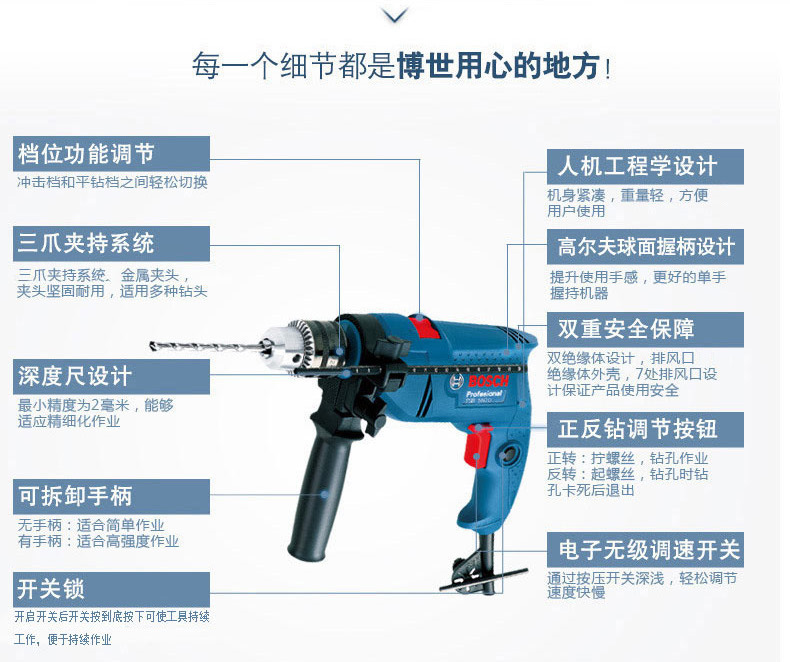 博世冲击钻GSB570手电钻TSB1300家用GSB550电转枪小电锤手枪钻-阿里巴巴