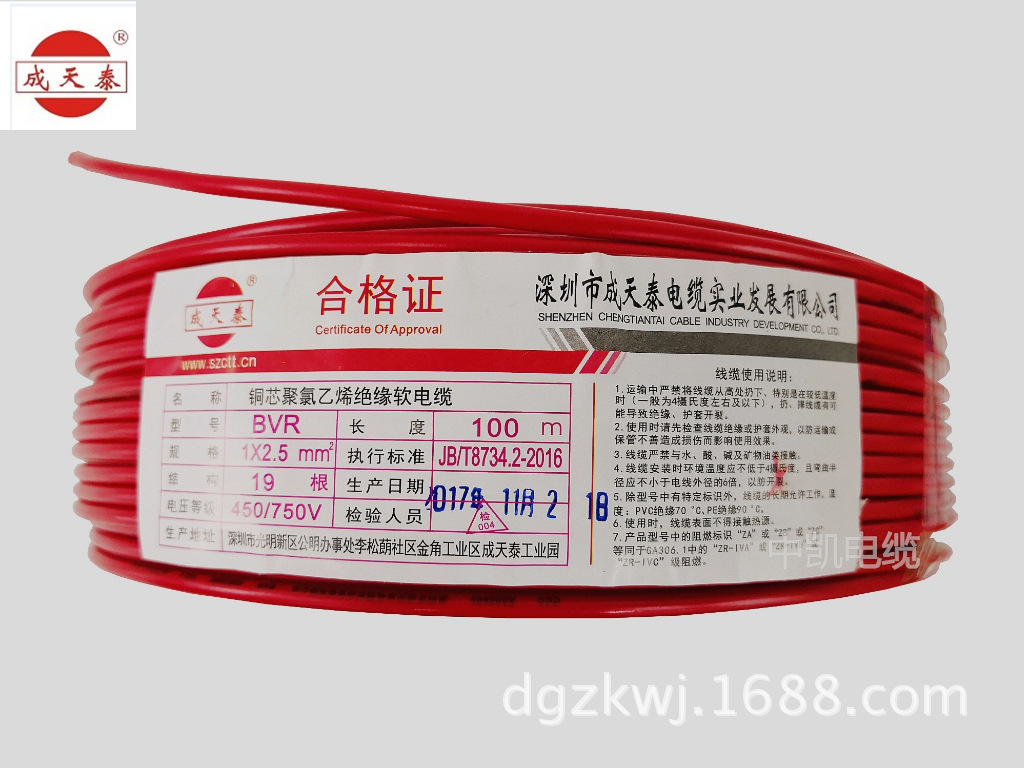 成天泰电线WDZ-BYJ2.5 4平方低烟无卤阻燃单芯线铜线家装电线家用-阿里巴巴