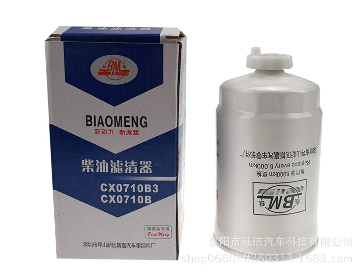 CX0710B3/CX0710B柴油滤清器231-1105020适用大柴无锡柴油滤芯-阿里巴巴