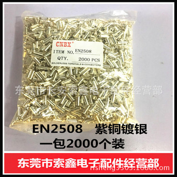 热销EN2508欧式管形裸端头 接线线耳 冷压端子2.5平方每包2000只-阿里巴巴