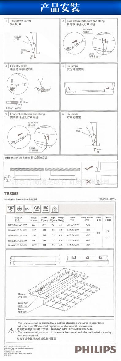 飞利浦格栅灯TBS068灯盘3*18w2*40w600*600MM300*1200MM600*1200-阿里巴巴
