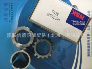 NSK LYC 轴承配件 紧定套H2308 适用于调心球轴承2308K 22308K-阿里巴巴
