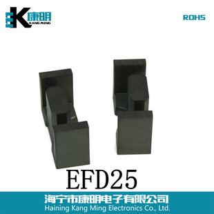 PC40 PC44 EFD25(EFD25-11) 铁氧体功率磁芯-阿里巴巴