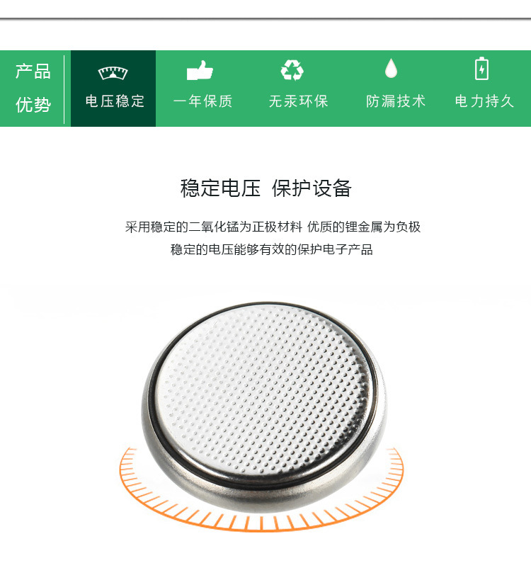 CR2030环保纽扣电池批发 厂家直供遥控器防盗器专用3V锂锰电池-阿里巴巴
