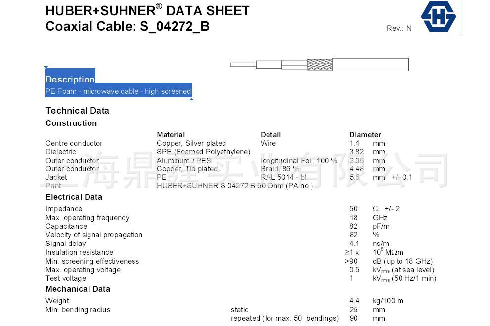 HUBER+SUHNER_S_04272_B 22511622 灏讯测试电缆-阿里巴巴