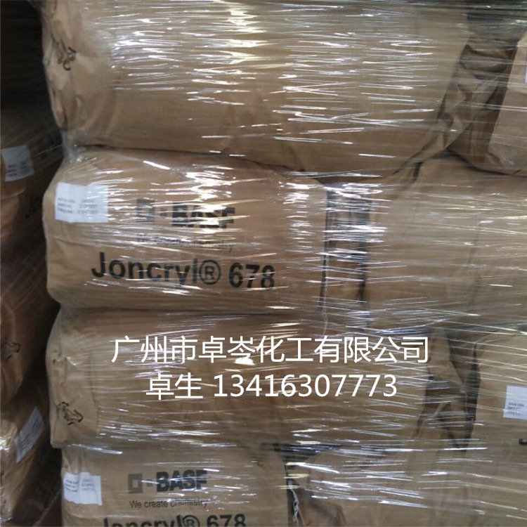 德国 巴斯夫 BASF JONCRYL-678 水性固体 丙烯酸树脂-阿里巴巴
