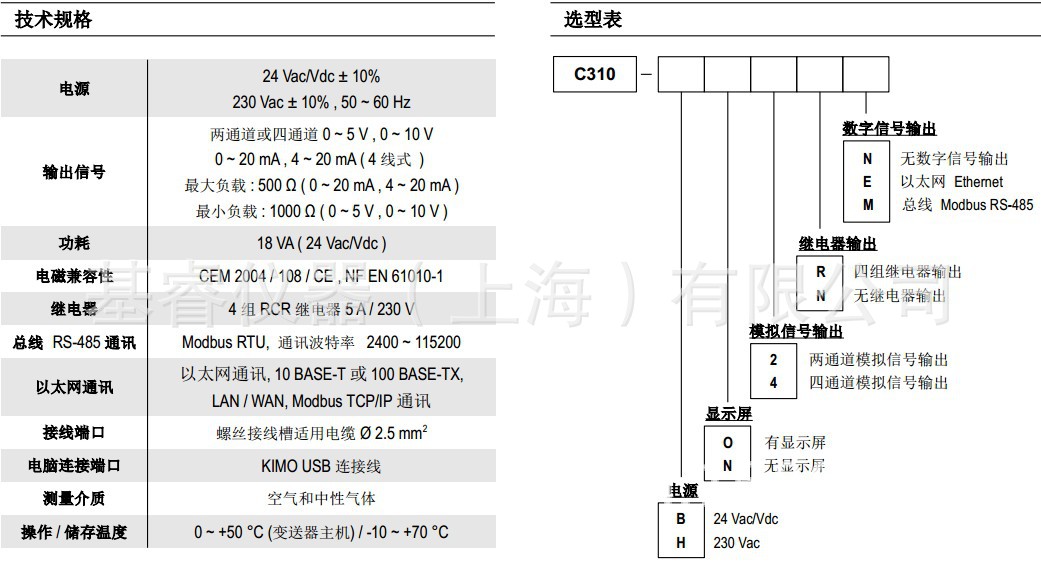 法国Kimo凯茂差压风速风量湿度温度大气压多功能变送器C310-BN4NN-阿里巴巴