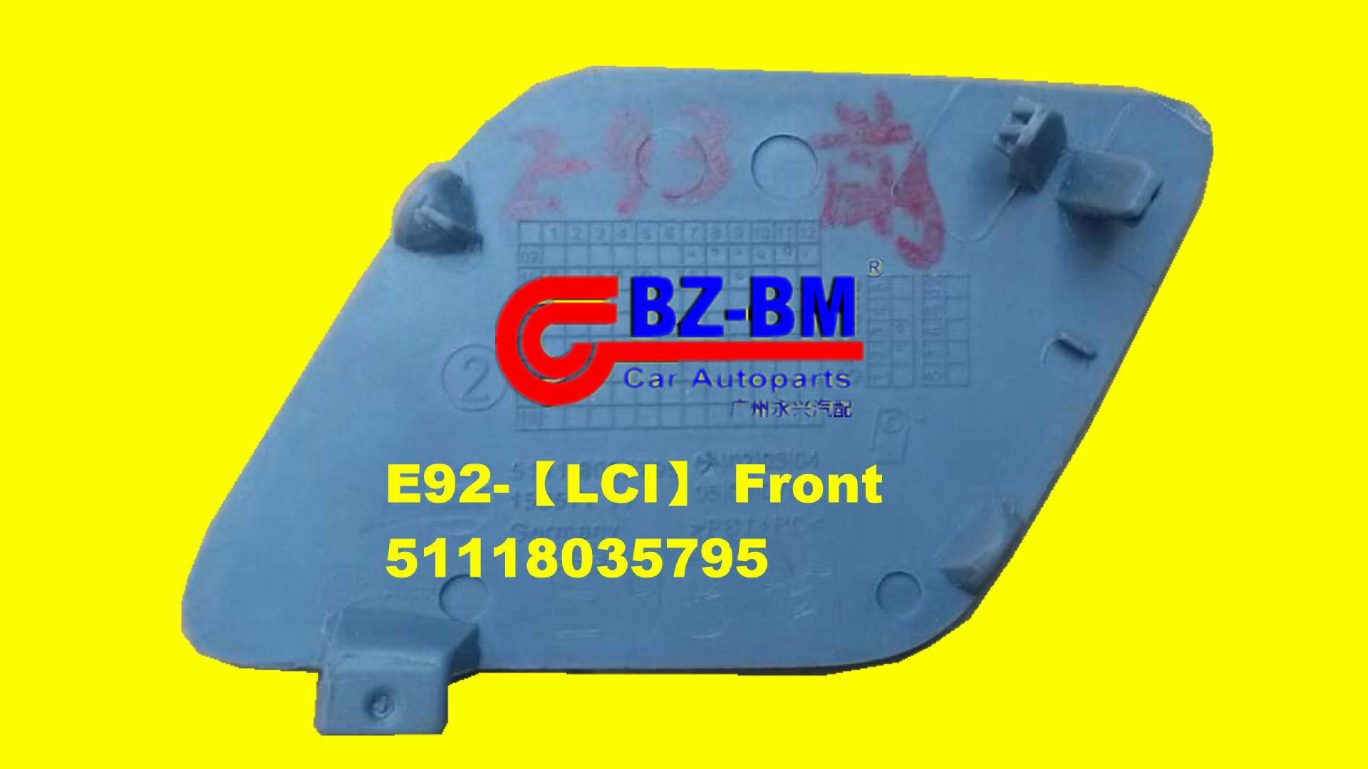 适用于宝马3系拖车盖E92-51117187956跑车-阿里巴巴