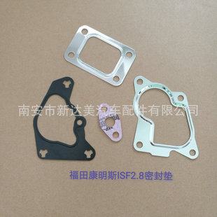 福田康明斯ISF2.8垫片5264426 3949530 3709861 3901356 3696274-阿里巴巴