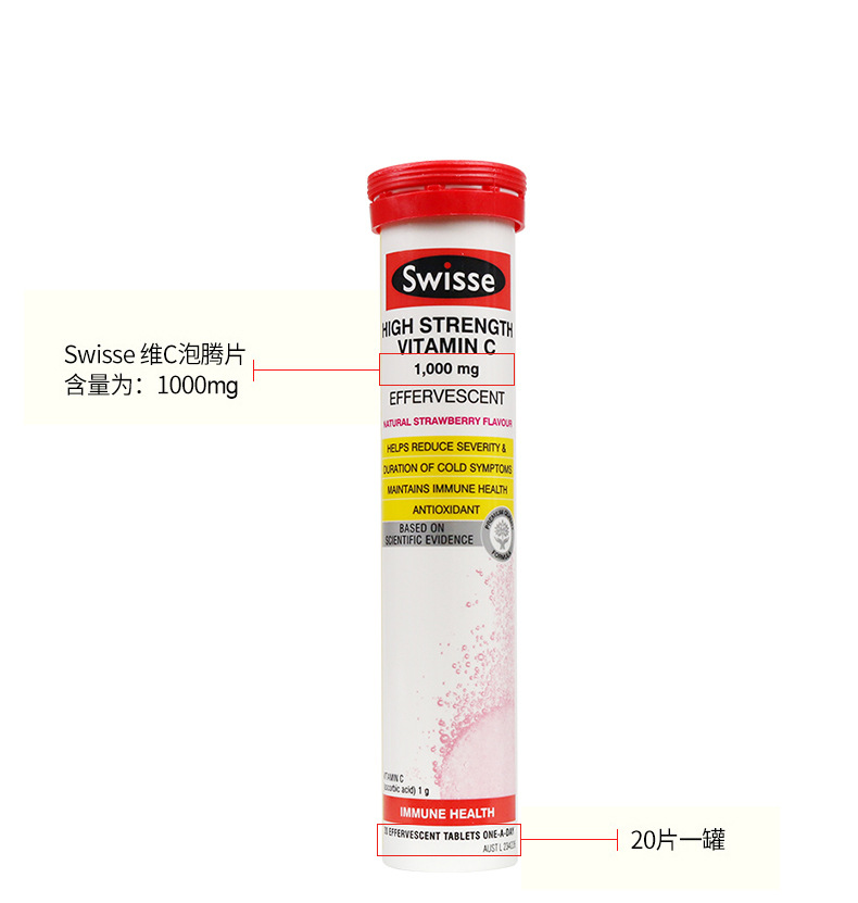 澳洲进口swisse维生素泡腾片60片VC片维C高浓度浓缩成人女性美白-阿里巴巴