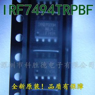 全新原装 IRF7494 IRF7494TRPBF IR F7494 贴片 SOP8 全系列-阿里巴巴