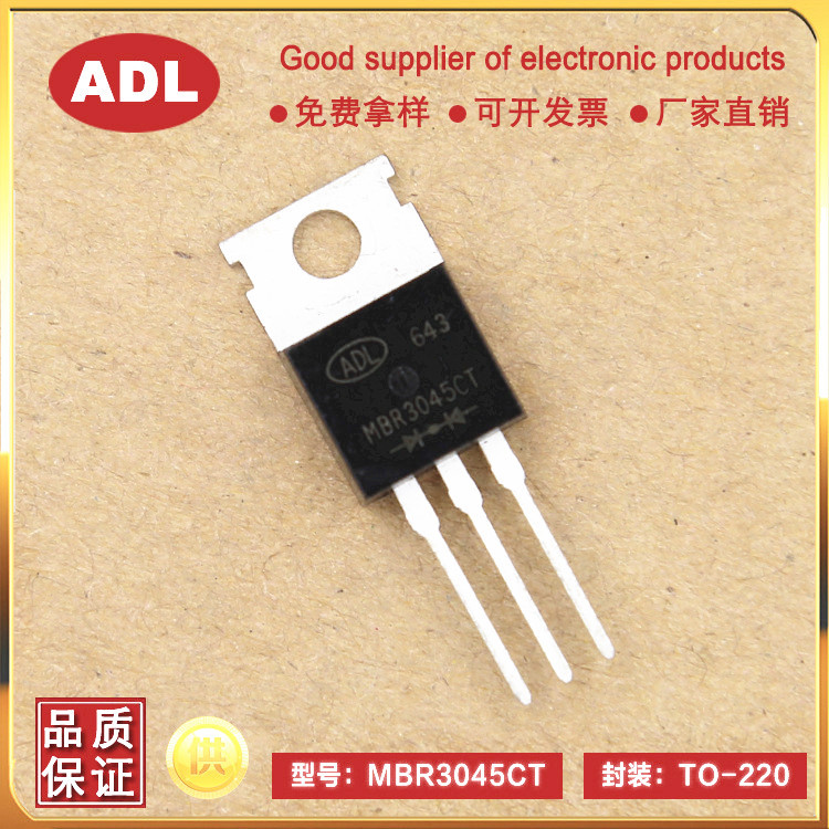 奥德利 肖特基二极管 MBR3045CT 30A45V TO-220 整流 进口芯片-阿里巴巴