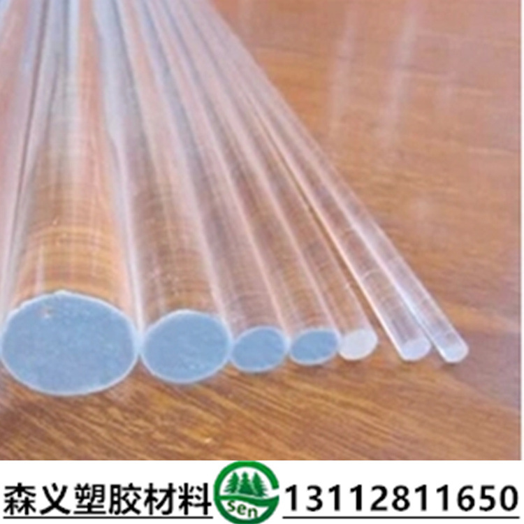 实心亚克力圆棒 有机玻璃棒材 透明塑料棒 大小直径任意切割加工-阿里巴巴