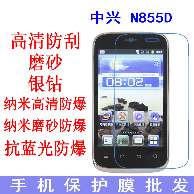 zte中兴n855d-zte中兴n855d批发、促销价格、产地货源 - 阿里巴巴