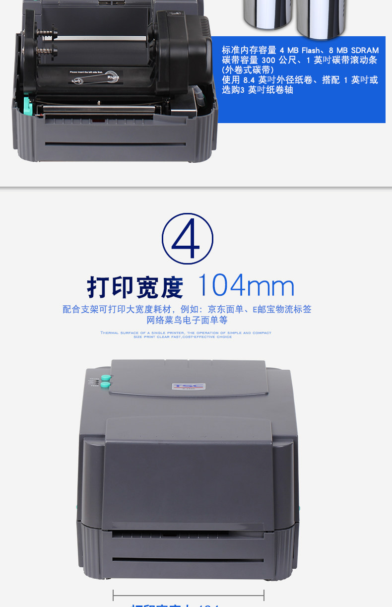 条码打印机 现货台半TSC 342 Pro 服装不干胶热转印标签打印机-阿里巴巴