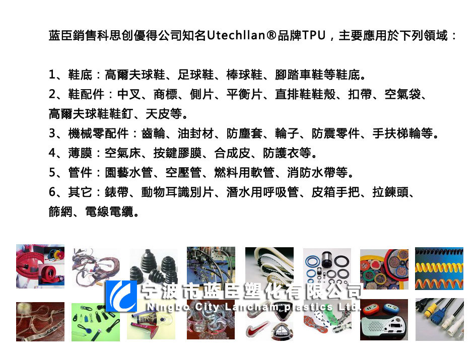 科思创TPU US-75AU10 低硬度易成型TPU UDS-75A 优异包覆性TPU-阿里巴巴