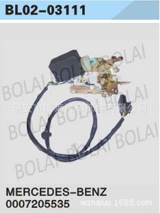 适用奔驰闭锁器A9437200635/A9437200735/0007205535/0007205635-阿里巴巴