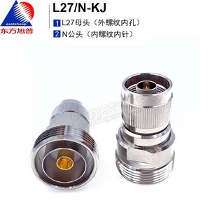 射频转接头 L27/N-KJ N/L27-JK L27母转N公 广电工程常用-阿里巴巴