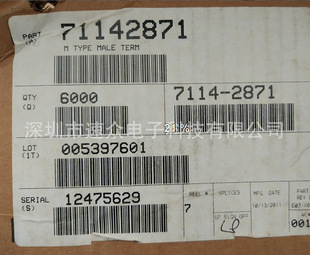 速众日本连接器71142871连接器7114-2871接插器/端子护套现货-阿里巴巴