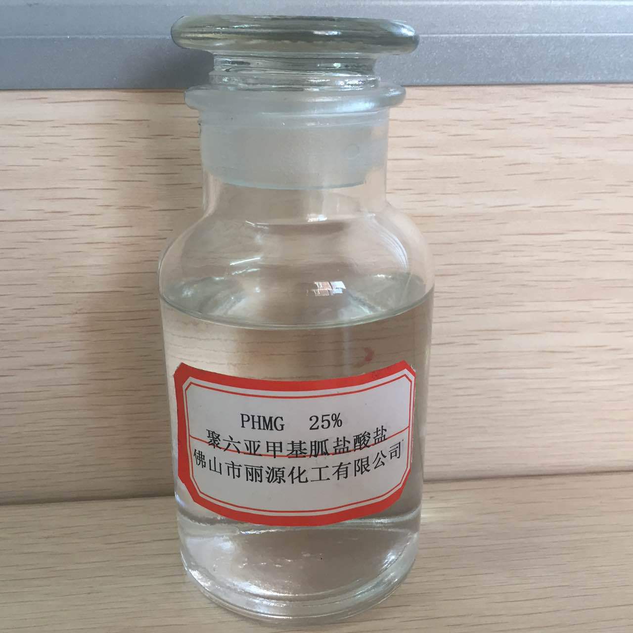 PHMG (25%)聚六亚甲基胍 聚六亚甲基胍消毒溶液 PHMG杀菌剂-阿里巴巴