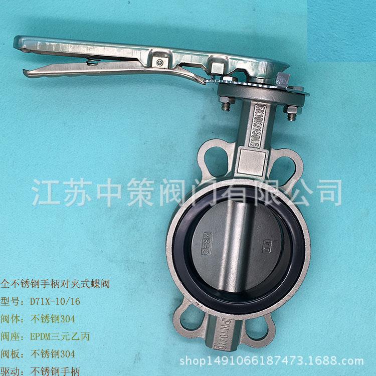 D71F-10C D71F-16C铸钢四氟对夹式手柄蝶阀 四氟对夹式手柄蝶阀-阿里巴巴