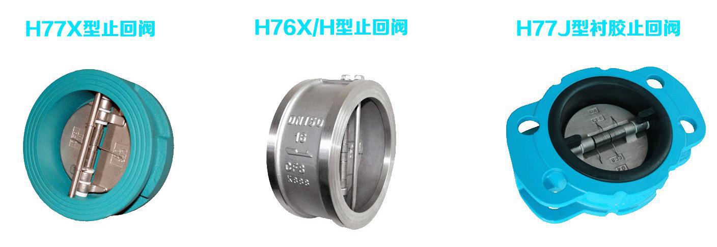 H76W-16P不锈钢蝶形止回阀 法兰连接不锈钢材质止回阀 DN40 2寸-阿里巴巴