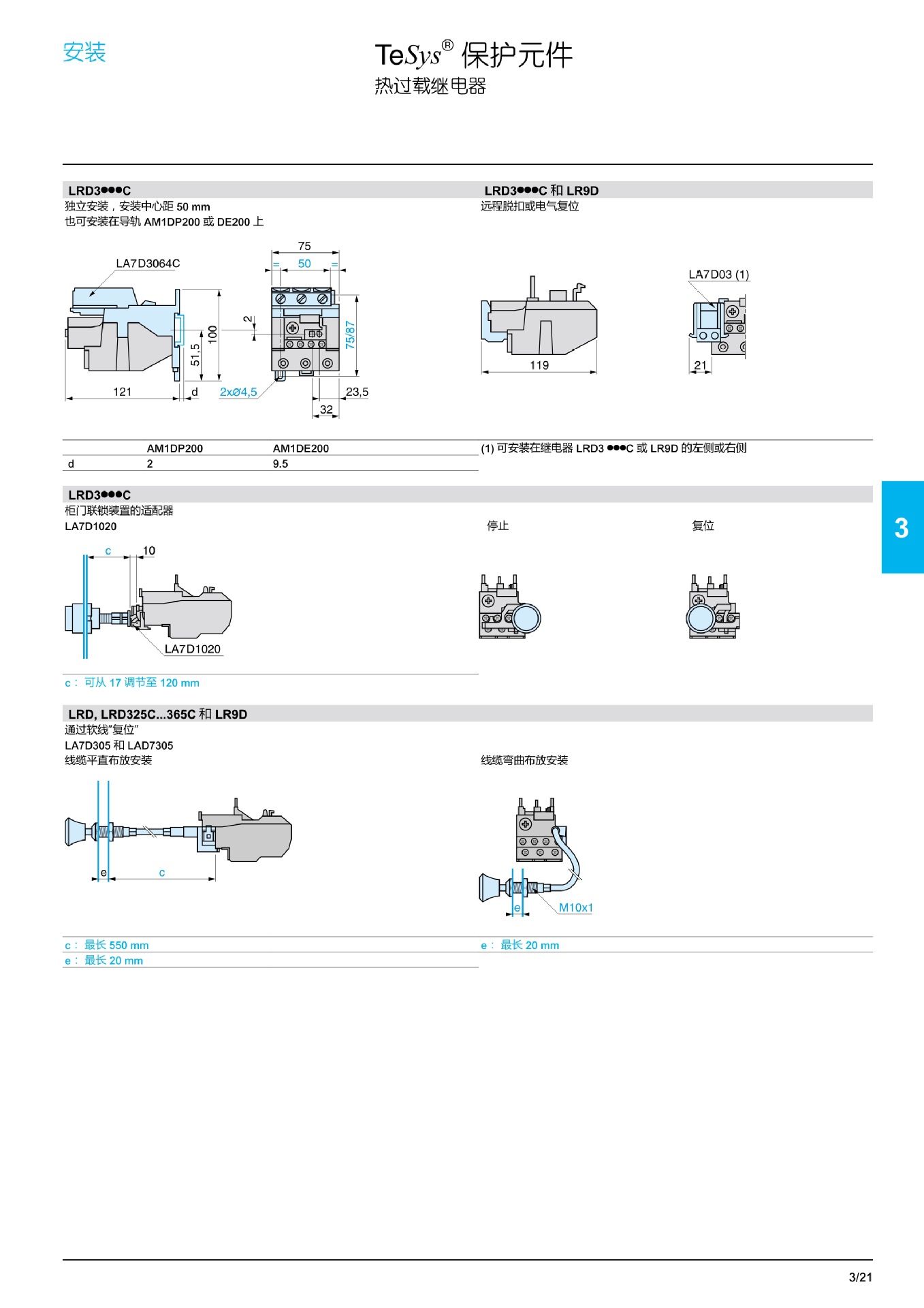 施耐德 热过载继电器 LRD12C 整定电流5.5-8A TeSys D系列-阿里巴巴