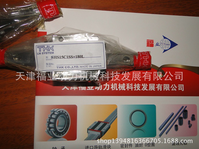 THK导轨滑块 HSR45A2SS+1530L 天津福业备货设备维修-阿里巴巴