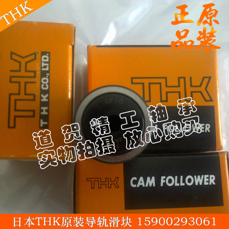 日本THK滚针轴承CF12M CF12-1UU CF16UU-R-A-B凸轮从动轮滚轮轴承-阿里巴巴