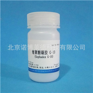 葡聚糖凝胶G-10 Sephadex G-10-阿里巴巴
