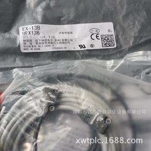 松下超薄型光电传感器EX-13B EX-13BD/EX-13P全新原装正品货-阿里巴巴
