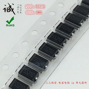 SS系列 肖特基整流二极管 SS210 DO-214AC/SMA 100V 2A SS210-阿里巴巴
