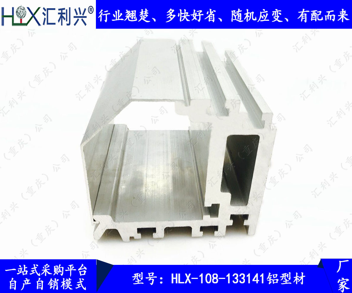 倍速链铝型材重型工业导轨铝型材编号HLX-100A 质量-阿里巴巴