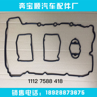 厂家低价销售气门室盖垫 1112 7588 418 气门室盖密封垫-阿里巴巴