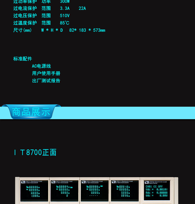 艾德克斯IT8722/IT8722B/IT8723多路输入直流可编程电子负载仪器-阿里巴巴