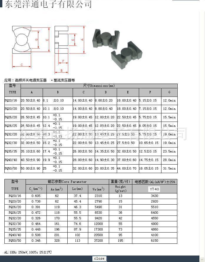 PQ4040变压器磁芯PQ40电源磁芯PQ4040软磁磁芯 core-阿里巴巴