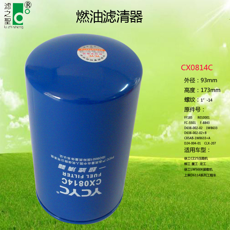 CX0814C FF185 R010001 FC-5501 F-8843 1W8633 CLX-207 滤之圣-阿里巴巴