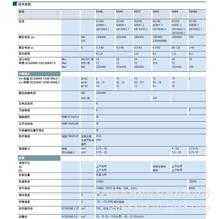 西门子微型断路器附件 5ST附件 汇流排 插针母线 端盖 端子保护套-阿里巴巴