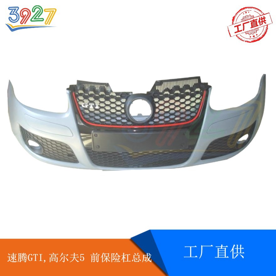 适用大众速腾GTI高尔夫5JettaMK5改装蜂窝前保险杠总成前包围前杠-阿里巴巴
