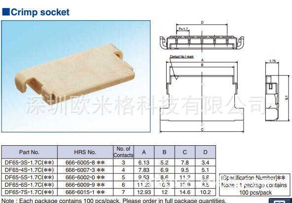 HRS广濑浅褐色胶壳连接器DF65-5S-1.7C接插件HIROSE原装代理经销-阿里巴巴