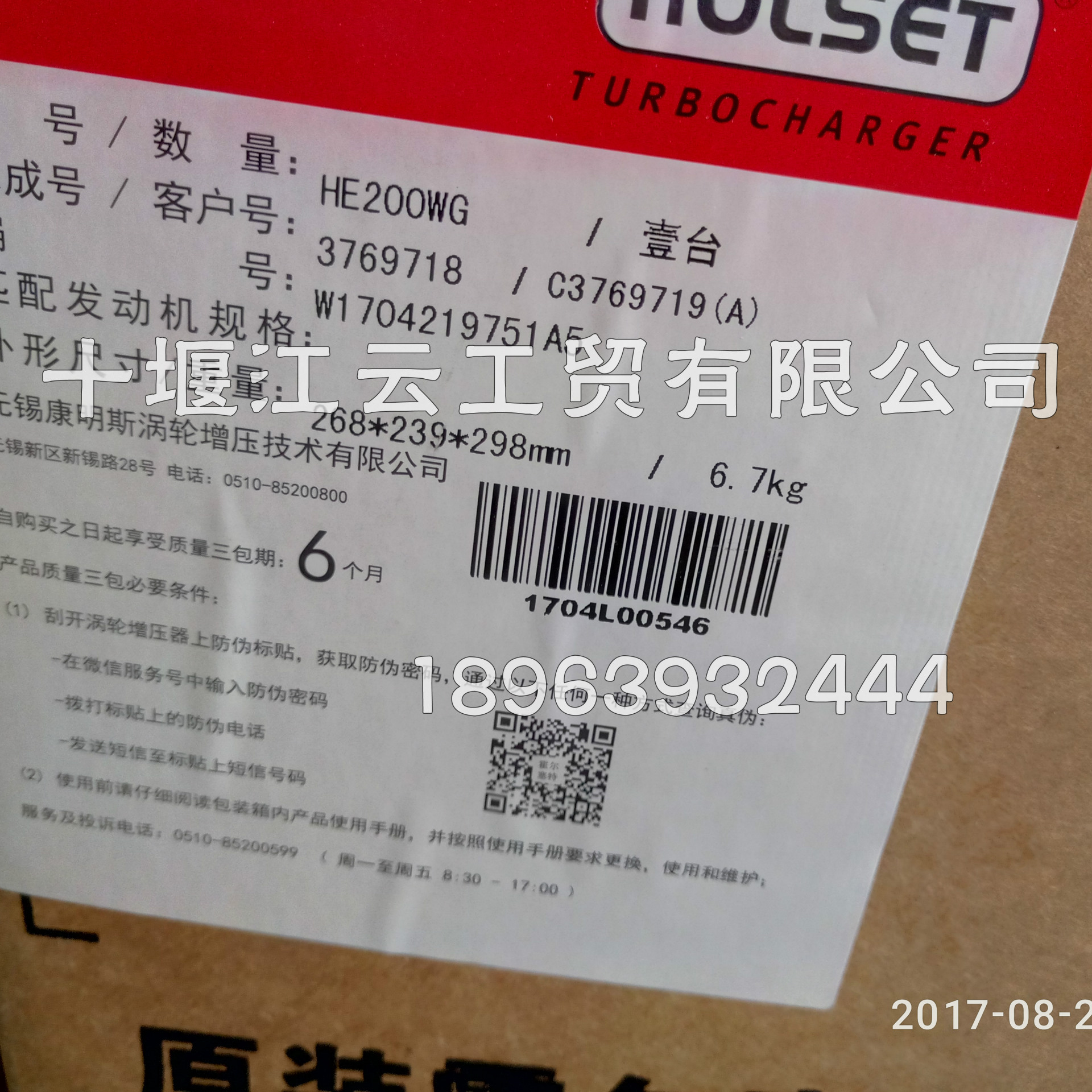 供应陕汽牌汽车康明斯ISB3.9-160E40A发动机增压器3769718-阿里巴巴