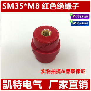 低压绝缘子_*m8绝缘子 黄铜 配电箱低压 红色 kt061 - 阿里巴巴