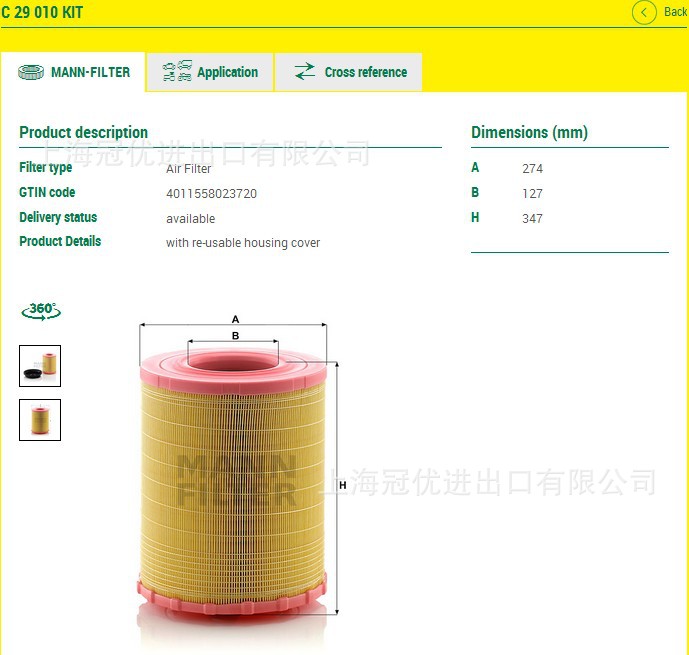 MANN 曼牌 空滤芯 C29010KIT 替换C291032/1-阿里巴巴