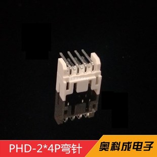 奥科成供PHD2.0-2*4A弯针针座2.0MM间距8A针座米黄色环保耐高温-阿里巴巴